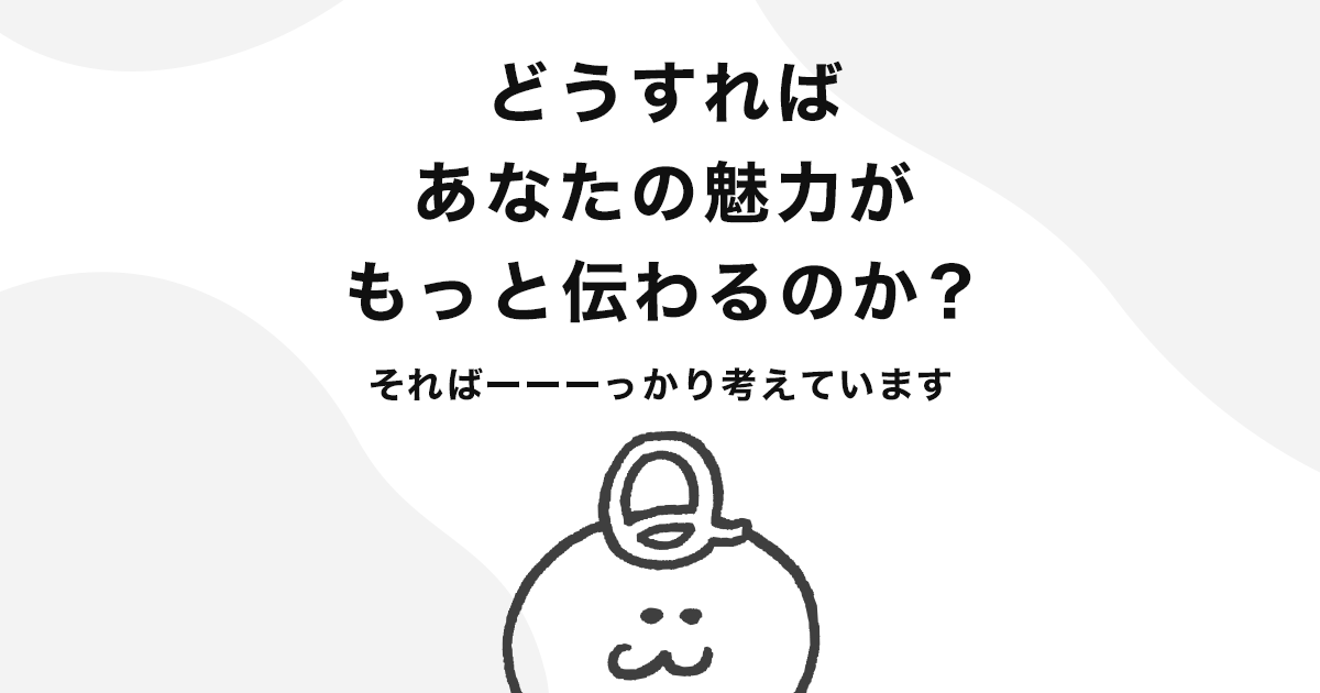 株式会社キュウピット（QPIT）