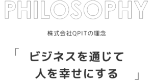 会社概要 | 株式会社キュウピット（QPIT）